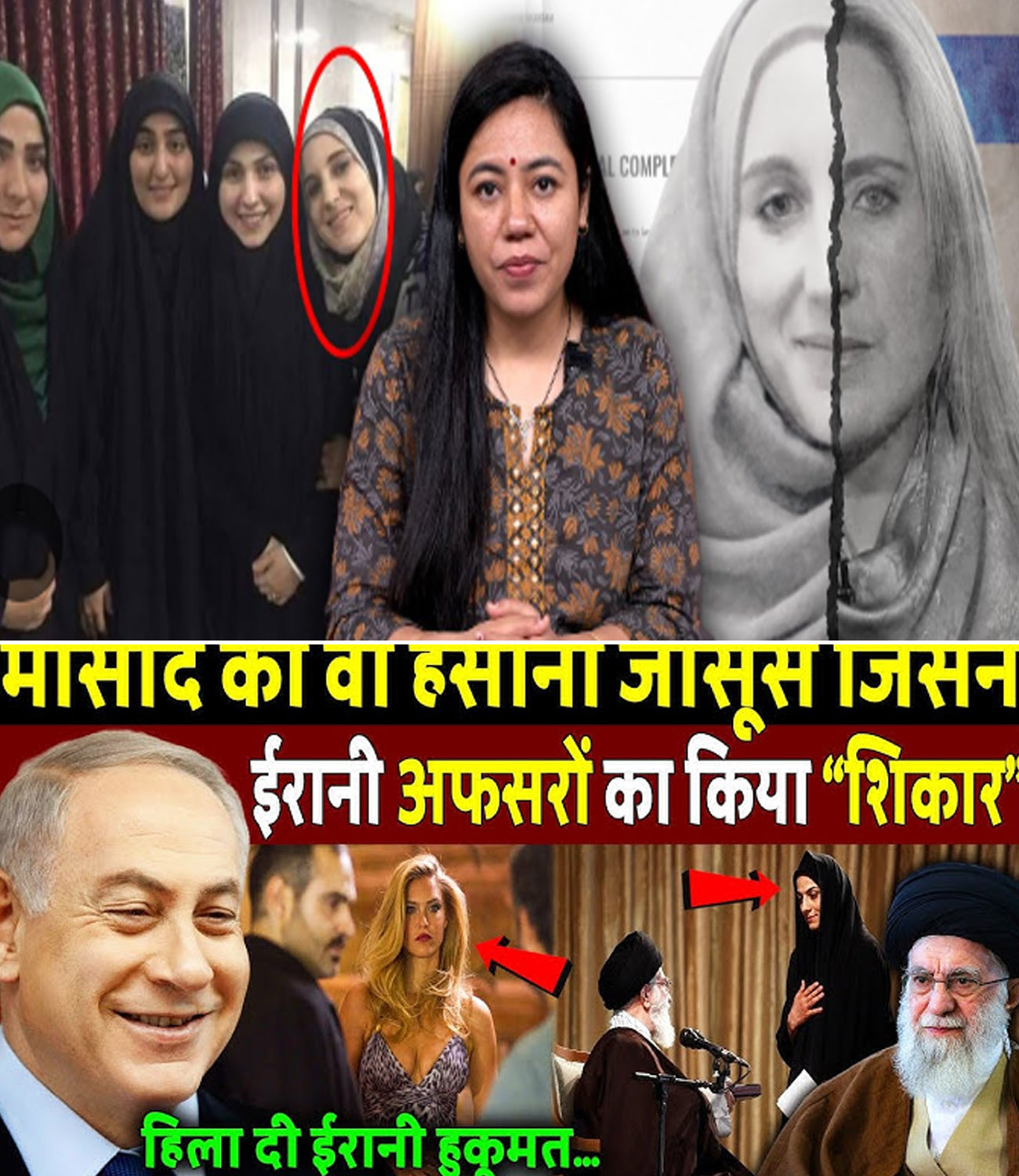 The Beautiful Mossad Spy Who Hunted Down Iranian Officers: A Deadly ...