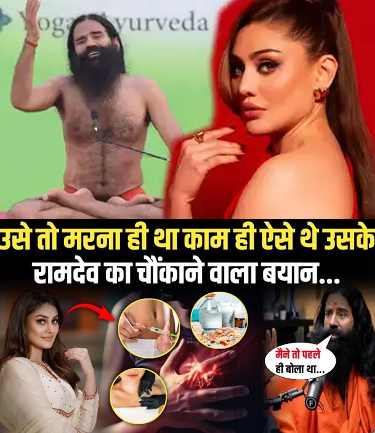 Baba Ramdev's big revelation on Shefali's death! Baba Ramdev on Shefali Jariwala/hi - News